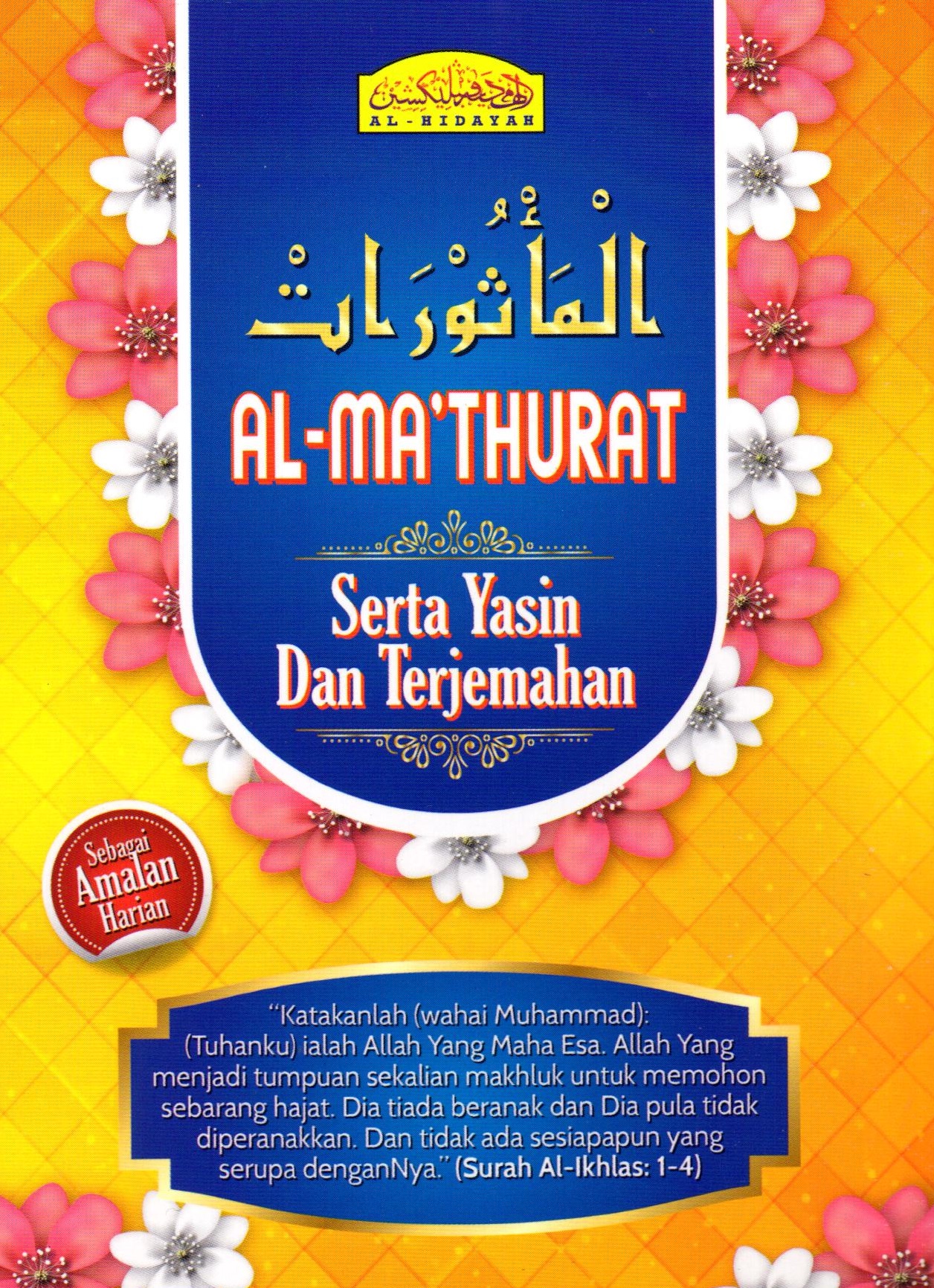 Al Hidayah – online books store