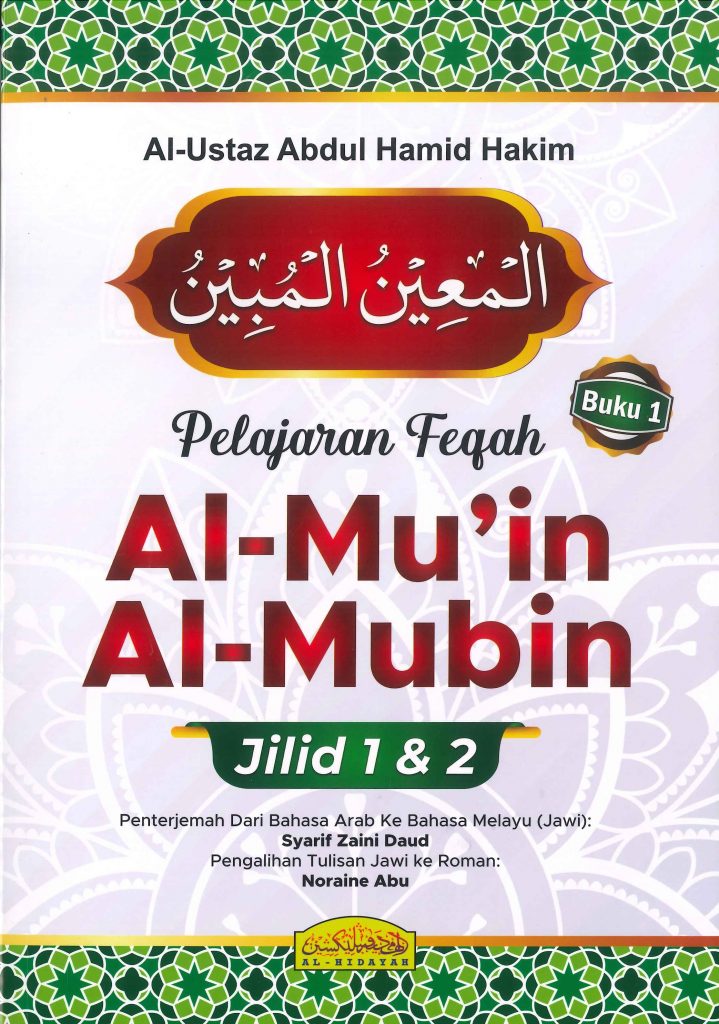 Al-Mu’in Al-Mubin Jil 1 & 2 – Al Hidayah