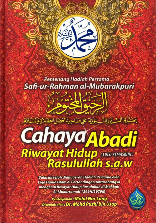 Al Hidayah – online books store