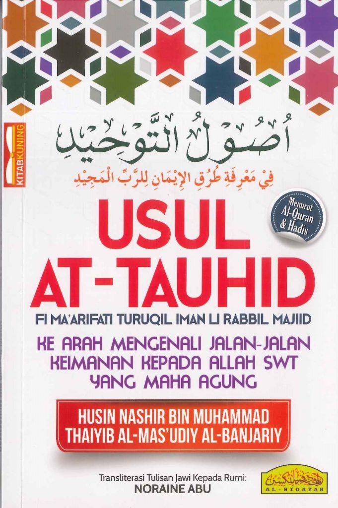 Usul At-Tauhid New – Al Hidayah