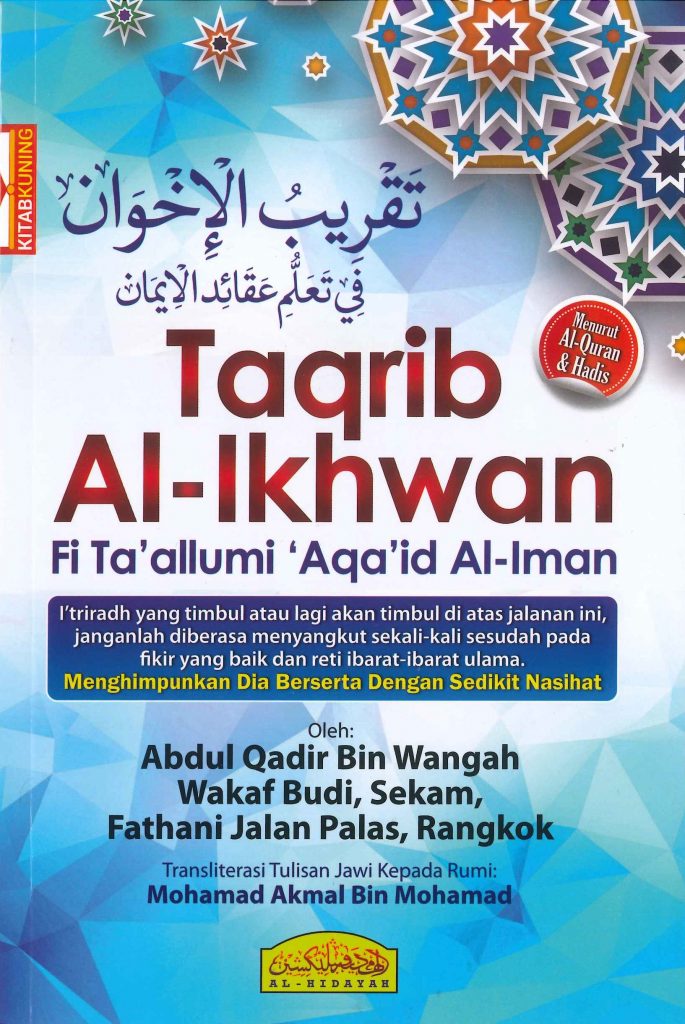 Taqrib Al-Ikhwan Fi Ta allumi Aqa’id Al-Iman – Al Hidayah