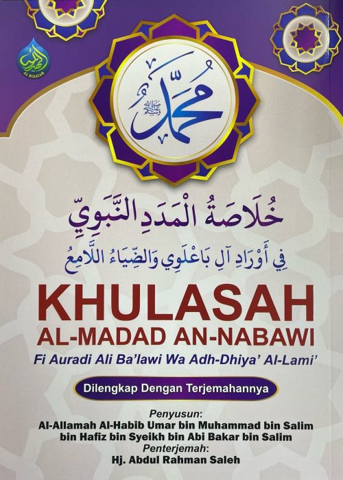 KHULASAH AL-MADAD AN-NABAWI – Al Hidayah