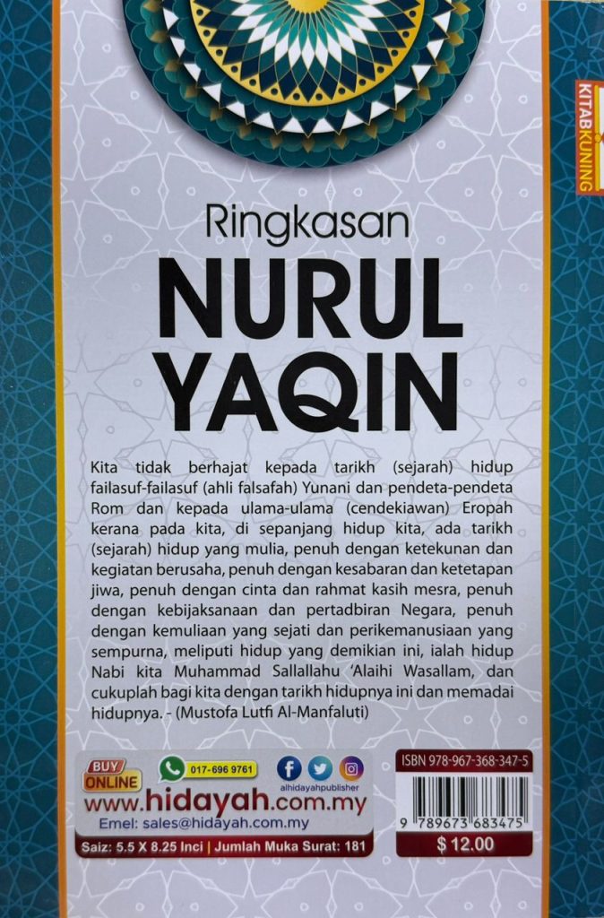 Al Hidayah – online books store