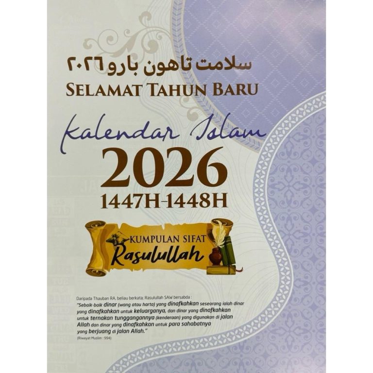 Kalendar Dinding Islam 2026 Islamic Wall Calendar – Al Hidayah